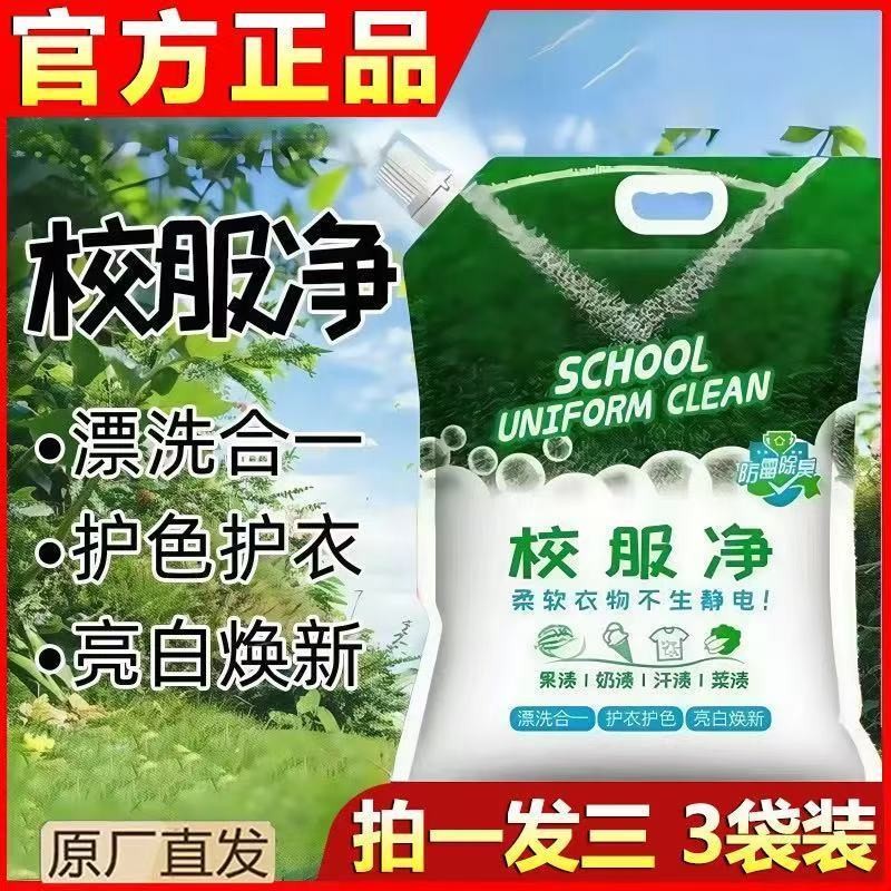 [Hot Sale][Buy One Get Three]Camellia Scent School Uniform Laundry ...