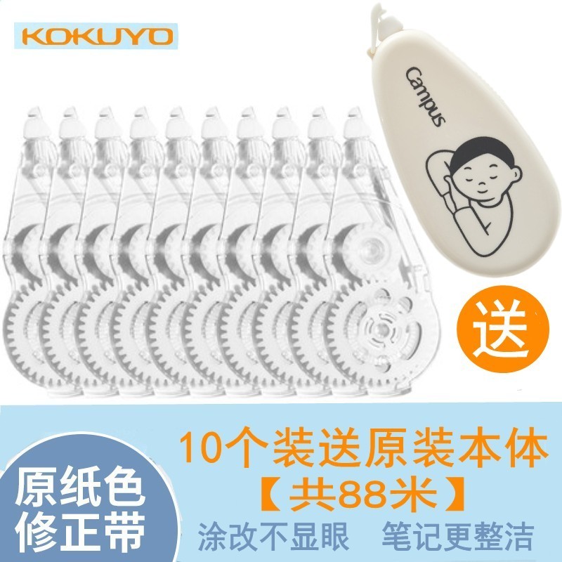 Japan Japan KOKUYO KOKUYO Correction Tape campus Original Paper Color ...