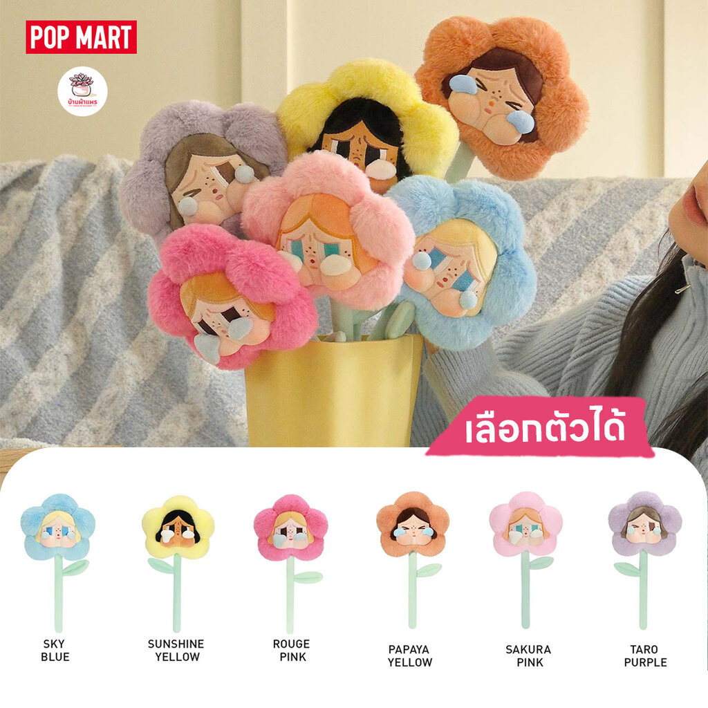 [ เลือกตัวได้ ] CryBaby : Sad Club Plush Flower Blind Box [ Pop Mart ...