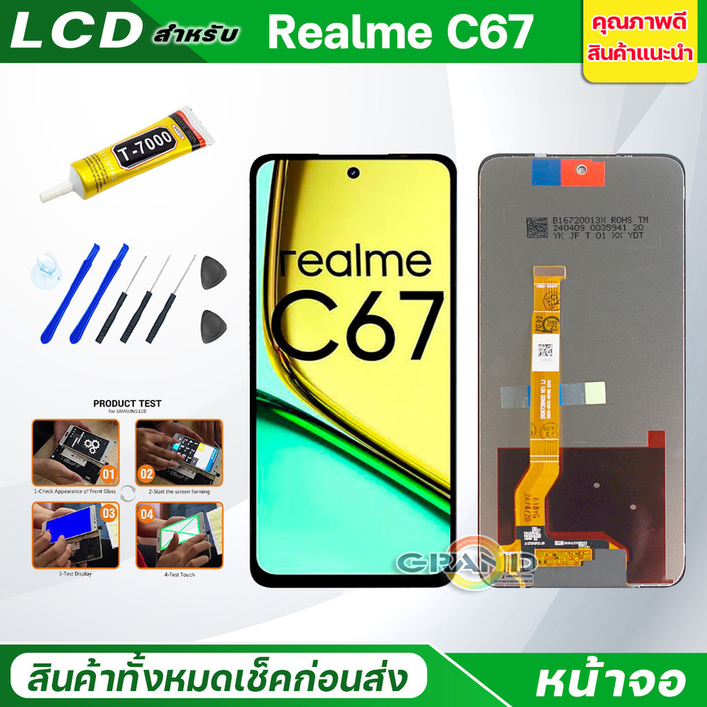 Lcd หน้าจอ Realme C67 4G จอแท้ Screen Display จอชุด พร้อมทัชสกรีน จอ+ทัช จอพร้อมทัชสกรีน ...