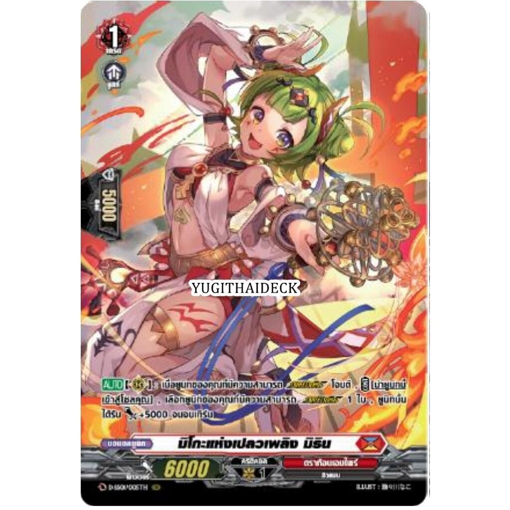 แวนการ์ดไทย OverDress Stater Deck 01-05 (VGT-D-SD01&05) | Shopee Thailand