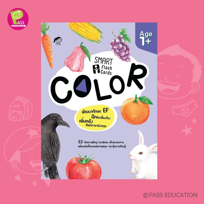 PASS EDUCATION บัตรภาพ Smart Flash Cards Color เสริมทักษะภาษาอังกฤษ ...