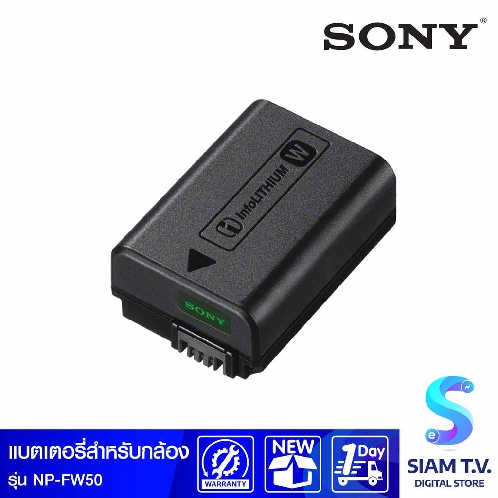 SONY Li-Ion Battery รุ่น NP-FW50 แบตเตอรี่แพคแบบชาร์จได้ W ซีรีส์ โดย ...