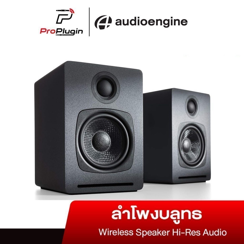 Audioengine A1 HomeAudio Speaker ลำโพงฟังเพลง ลำโพงเเต่งห้อง คุณภาพเสียงสูง (ProPlugin) | Shopee ...