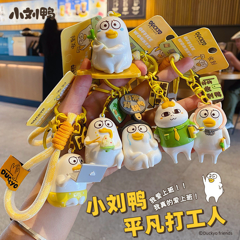 Duckyo Friends พวงกุญแจตุ ๊ กตา Little Liu Duck Worker น ่ ารักสร ้ าง ...