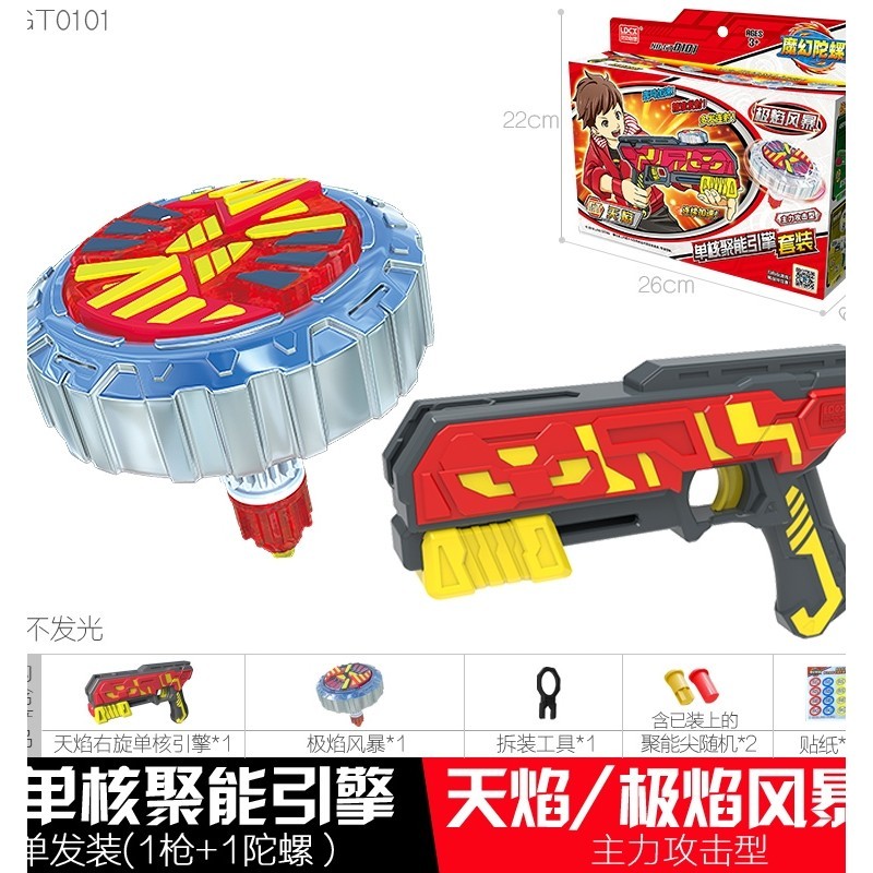 Smart Creative Magic Spinning Top Gun สไตล์ใหม่ Combat Spinning Cyclone ...
