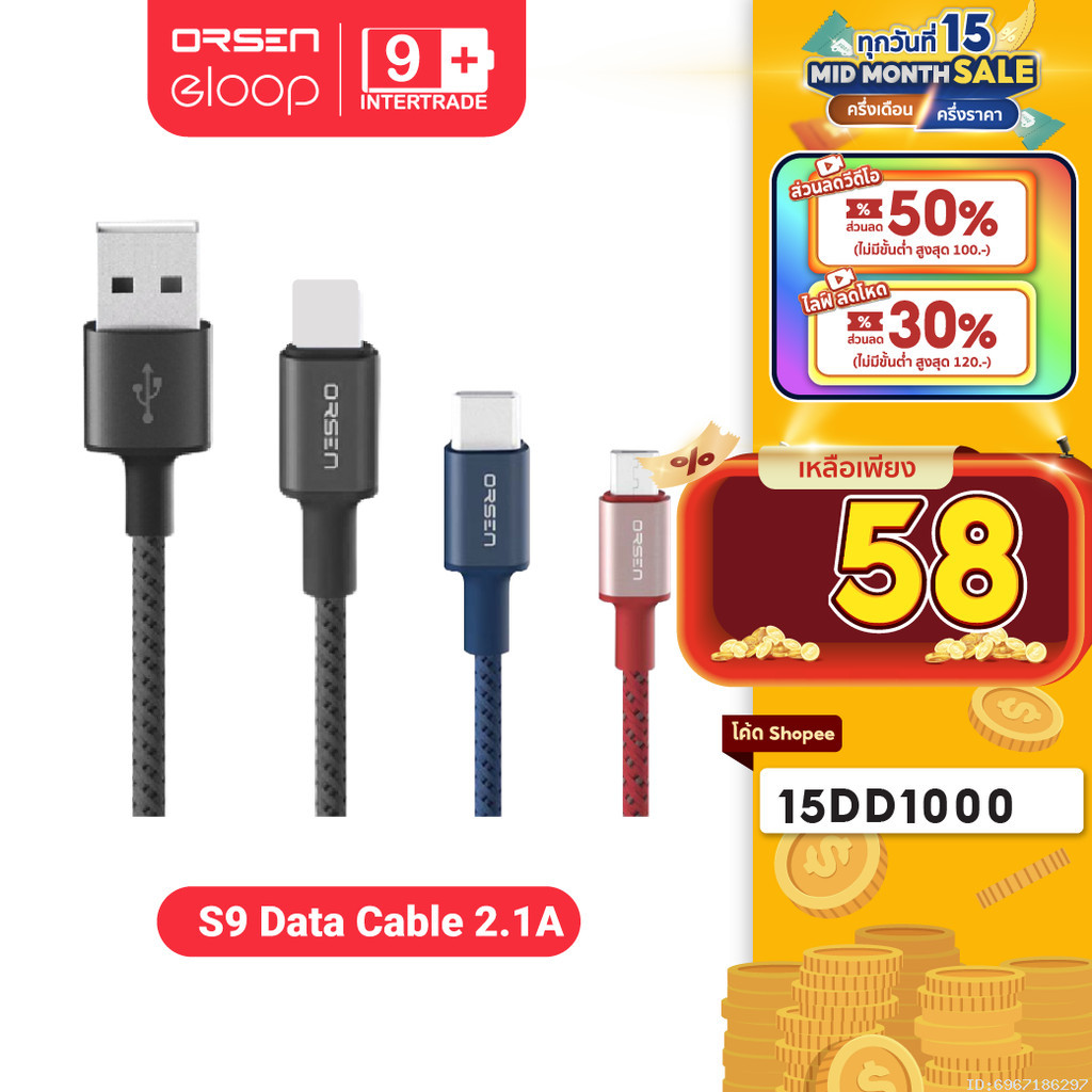 [58บ. ราคาพิเศษ] Orsen by Eloop S9 / S9L / S9M / S9C สายชาร์จ USB Data Cable 2.1A L Cable Micro ...