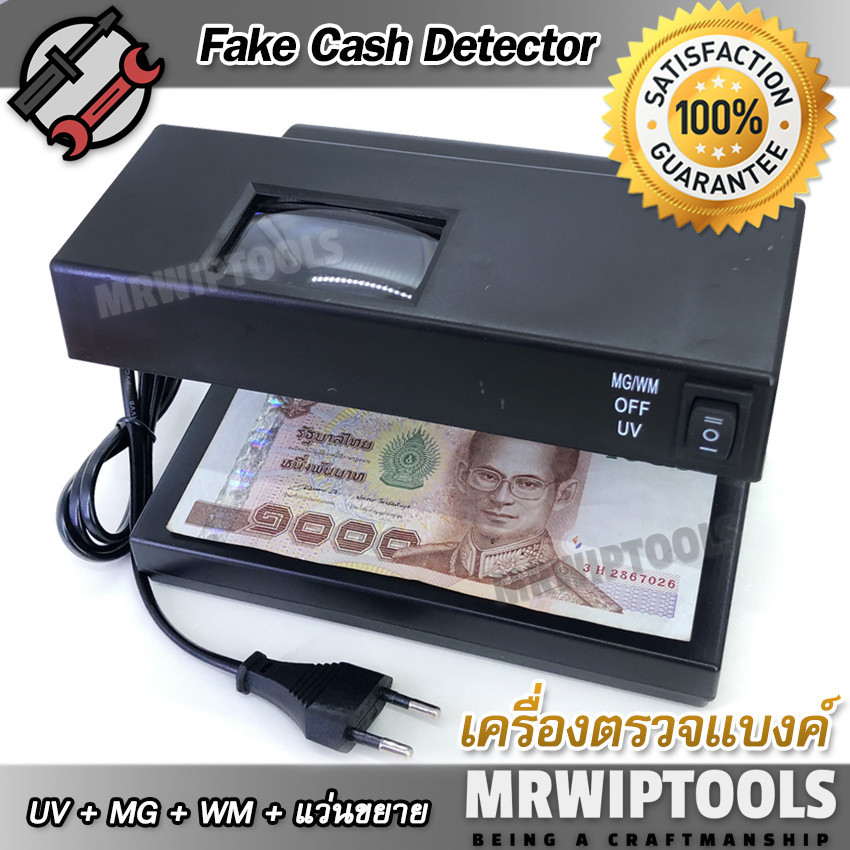 2138 Magnifying Fake Banknote Checker เครื่องตรวจแบงค์ปลอม 3 in 1 UV ...