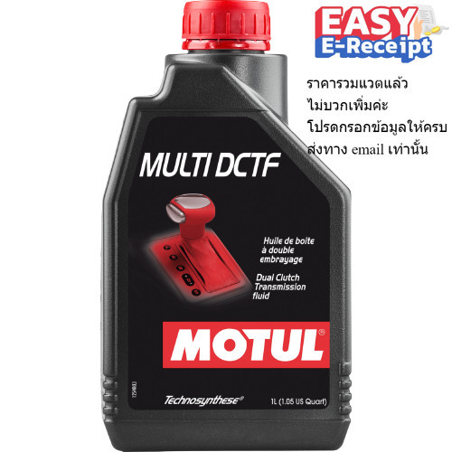 Motul โมตุล น้ำมันเกียร์ อัตโนมัติ MULTI DCTF 1 ลิตร L. รถยนต์ ...