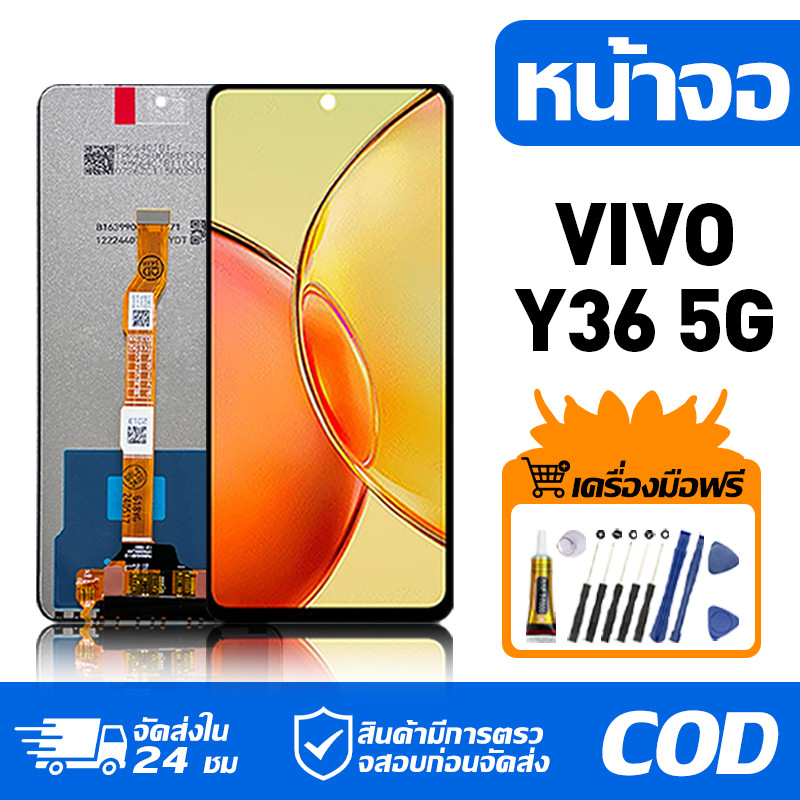 หน้าจอ LCD Display จอ VIVO Y36 5G หน้าจอ LCD สําหรับ vivo Y36 5G V2248 ...