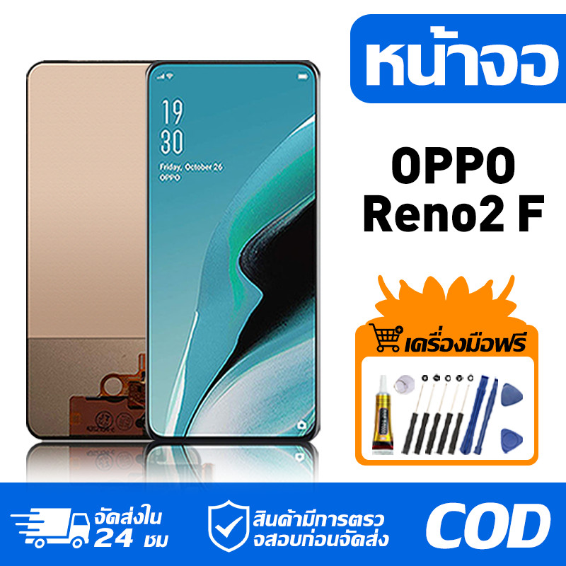 หน้าจอ LCD Display จอ OPPO Reno2 F หน้าจอ LCD สําหรับ oppo reno2 F ...