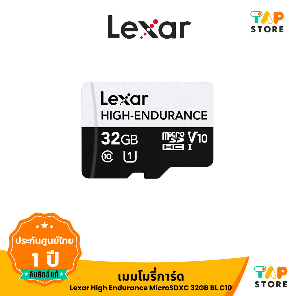 Lexar High Endurance MicroSDXC BL C10 เมมโมรี่การ์ด เหมาะกับการบันทึก ...
