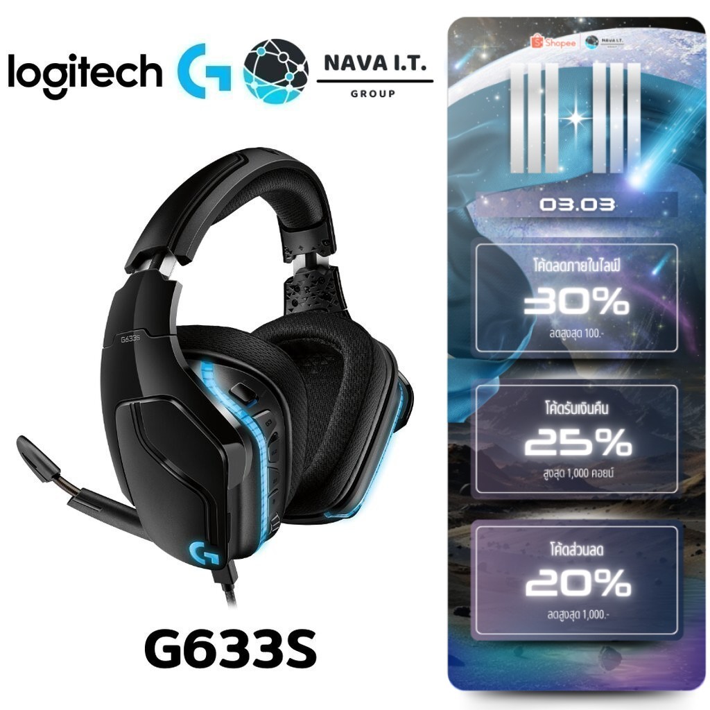⚡️กรุงเทพฯด่วน1ชั่วโมง⚡️ LOGITECH G633S 7.1 SURROUND SOUND LIGHTSYNC GAMING HEADSET (หูฟังเกม ...