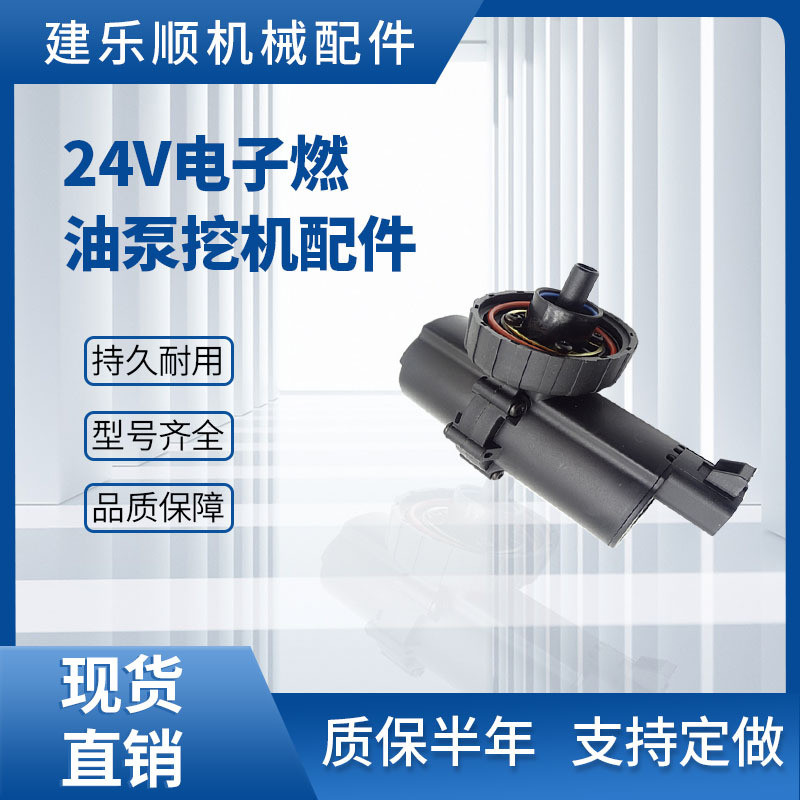 รี509530 รี505825 รี534826 รี569927ปั๊มเชื้อเพลิงอิเล็กทรอนิกส์ 12V 24V พร้อมปลั๊ก | Shopee Thailand