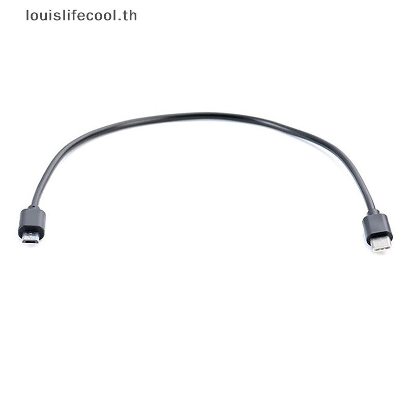 Louislifecool USB-C ถึง Micro USB Fast Charge Data Cable 30/100 ซม. ชาย ...