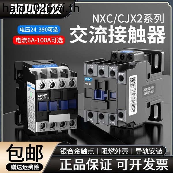 Zhengtai AC Contactor cjx2 เฟสเดียว 220V NXC-12 32 40 65A สามเฟส 380v ปกติเปิดปกติปิด | Shopee ...