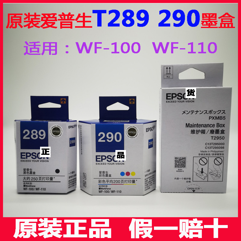 ตลับหมึกสีดำ Epson T289 ตลับหมึกสี T290 กล่องบำรุงรักษา T2950 เข้ากัน ...