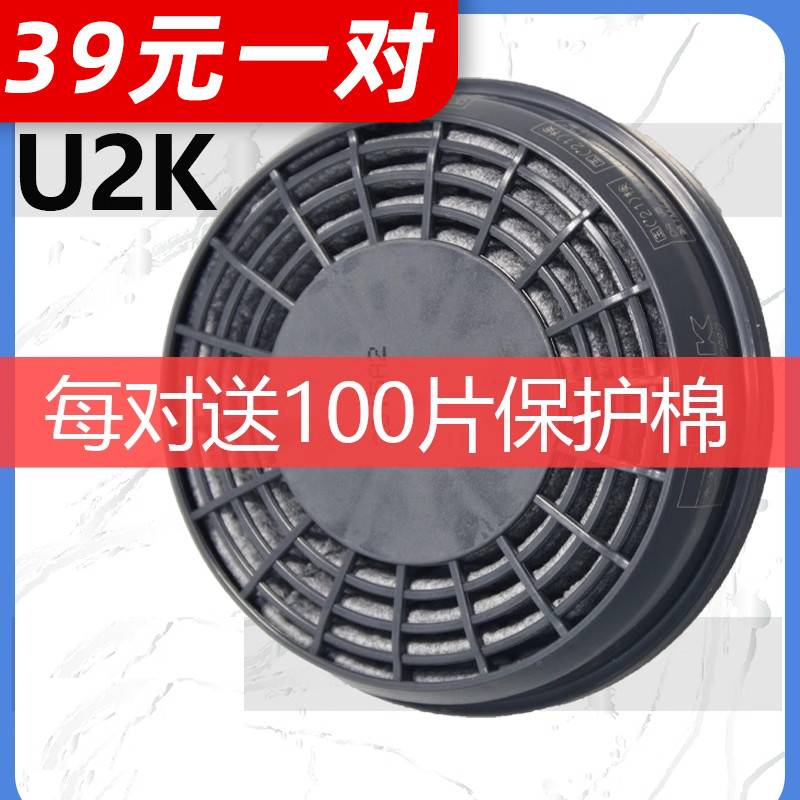 แผ่นกรองหน้ากาก Shigematsu ญี่ปุ่น U2K แผ่นกรองล้างทำความสะอาดได้ DR28SU2K แผ่นกรองหน้ากาก ...