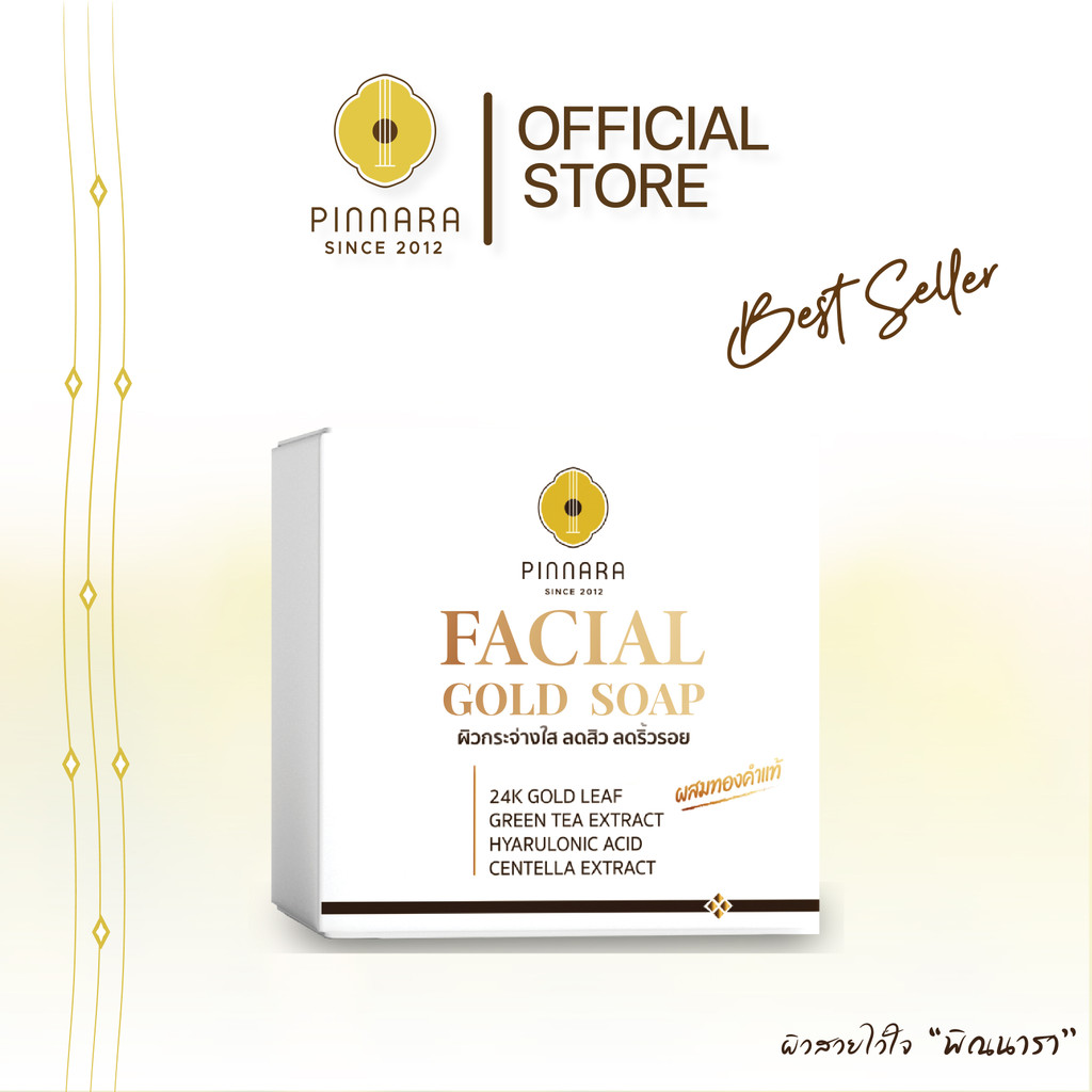 Pinnara พิณนารา สบู่เฟเชี่ยลผสมทองคำ ขนาด 70 กรัม Pinnara Facial Gold ...