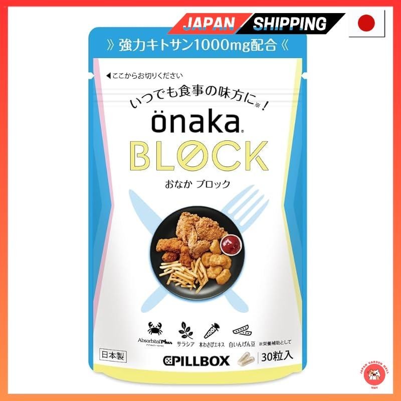 【ส่งตรงจากญี่ปุ่น】กล่องยา Onaka 30 เม็ด | Shopee Thailand