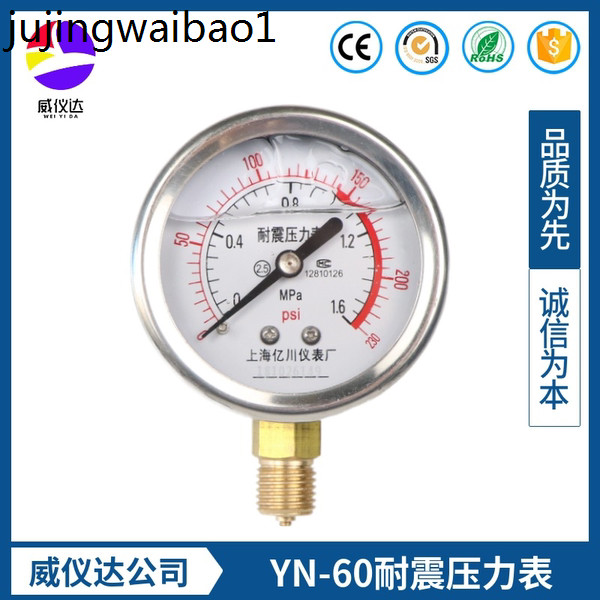 เครื่องวัดความดันออกซิเจน เส้นผ่าศูนย์กลาง yn60 1.6mpa ทนต่อแรงกระแทก | Shopee Thailand