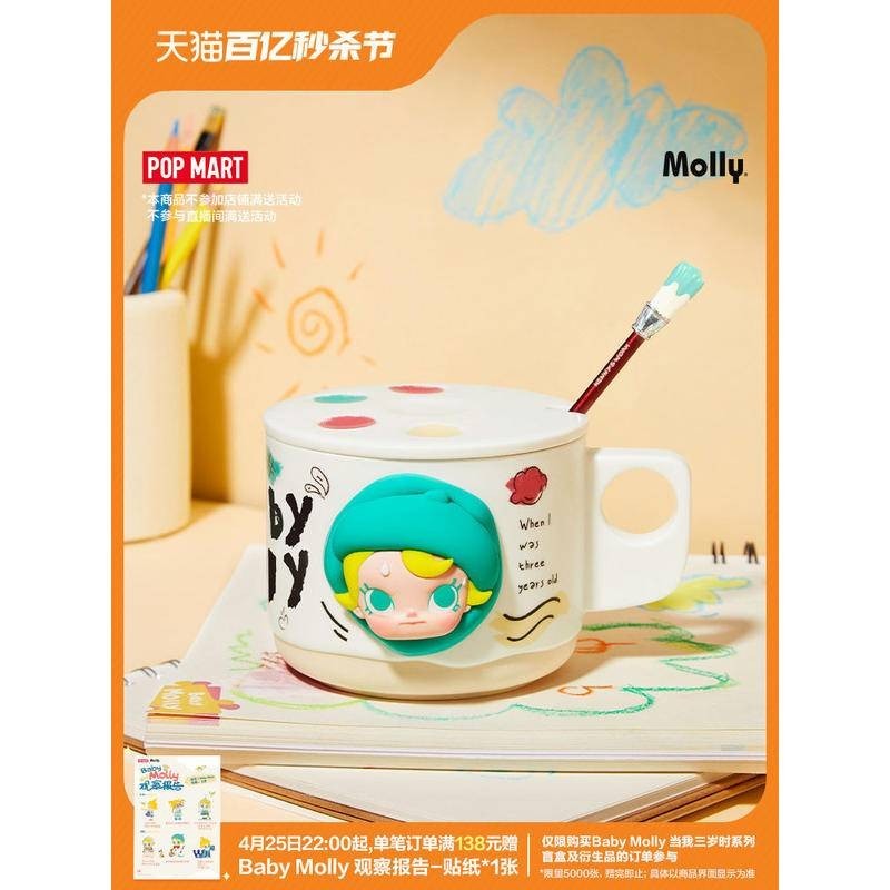 Popmart Baby Molly Baby Molly Ceramic Cup Set Three | Shopee Thailand
