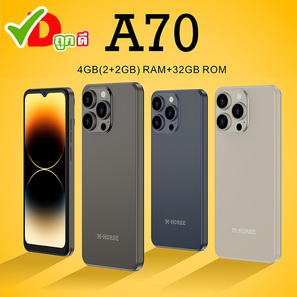 m-horse รุ่น A70 สมาร์ทโฟน 6.6นิ้ว แรม4GB รอม32GB สแกนหน้าใช้ธนาคารได้ ประกันศูนย์ไทย1ปี ส่งฟรี ...