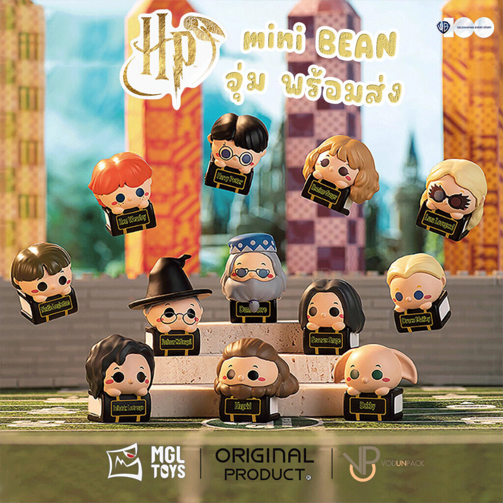 MGL TOYS โมเดลซองสุ่มแฮรี่พอตเตอร์ Mini Bean Harry Potter งานลิขสิทธิ์ ...
