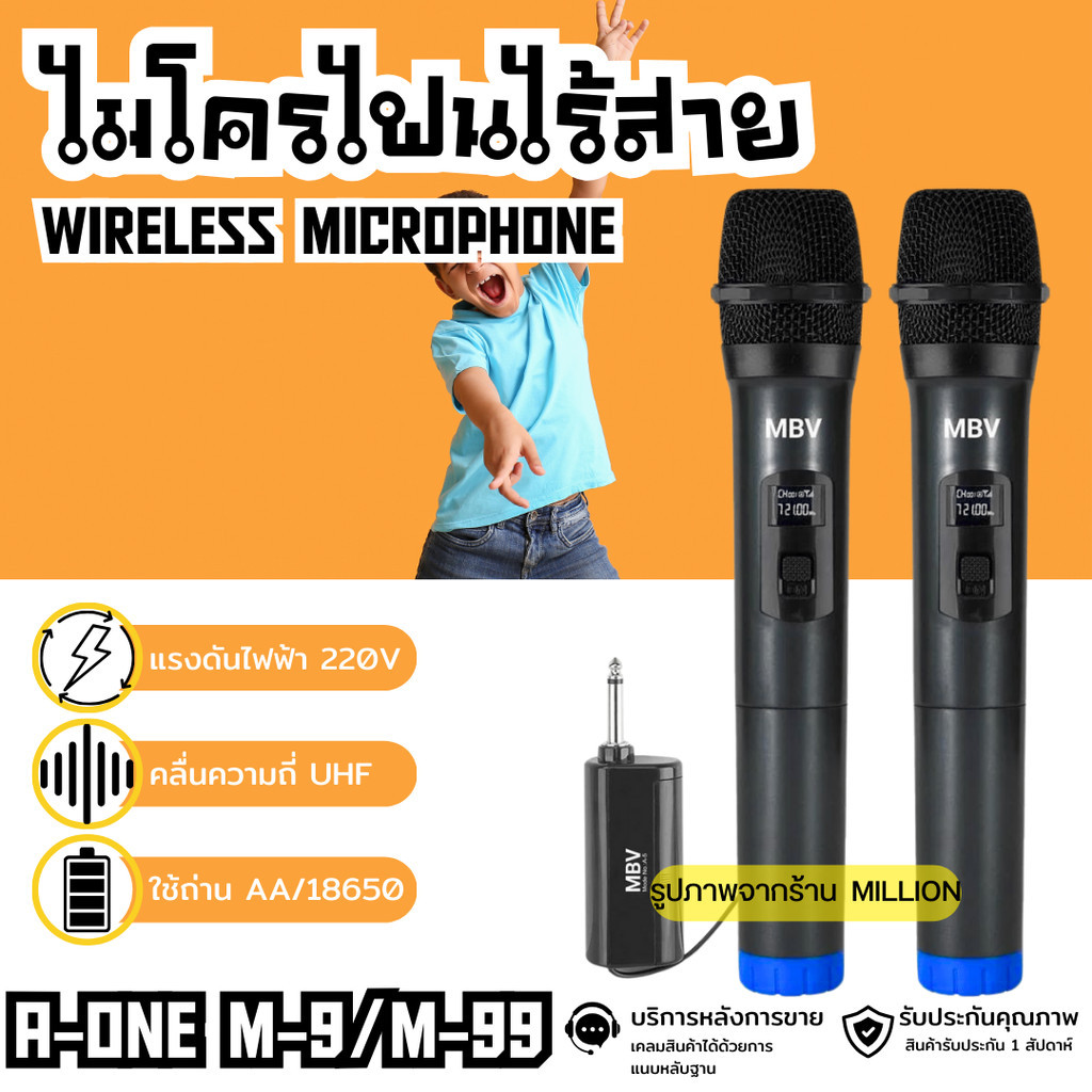 [พร้อมส่ง] ไมโครโฟน Wireless Microphone ไมค์ลอยคู่ ไมค์ลอยเดี่ยว MBV รุ่น M-9/M-99 [สีดำ ...