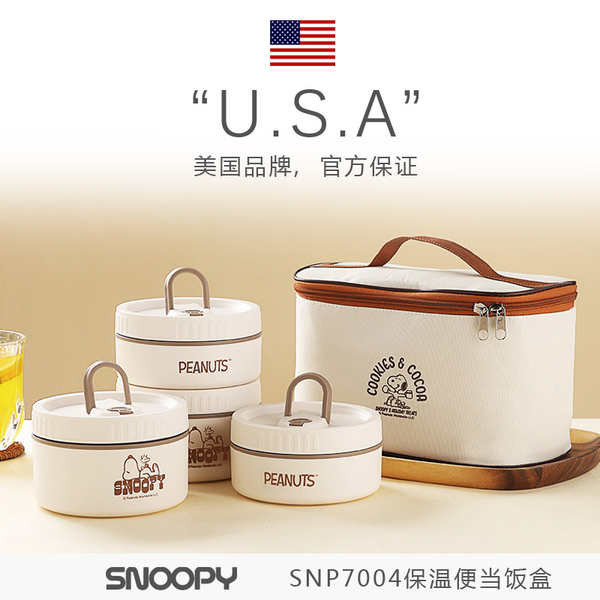 กล่องข้าว snoopy Snoopy Snoopy 304 สแตนเลสเบนโตะฉนวนกล่องอาหารกลางวันน่ารักนักเรียนพนักงานออฟฟิศ ...