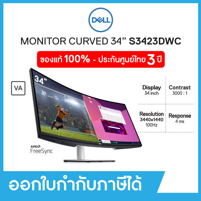 Dell 34 Curved USB-C S3423DWC 34" WQHD, VA 100Hz เดลล์ จอมอนิเตอร์ จอ ...