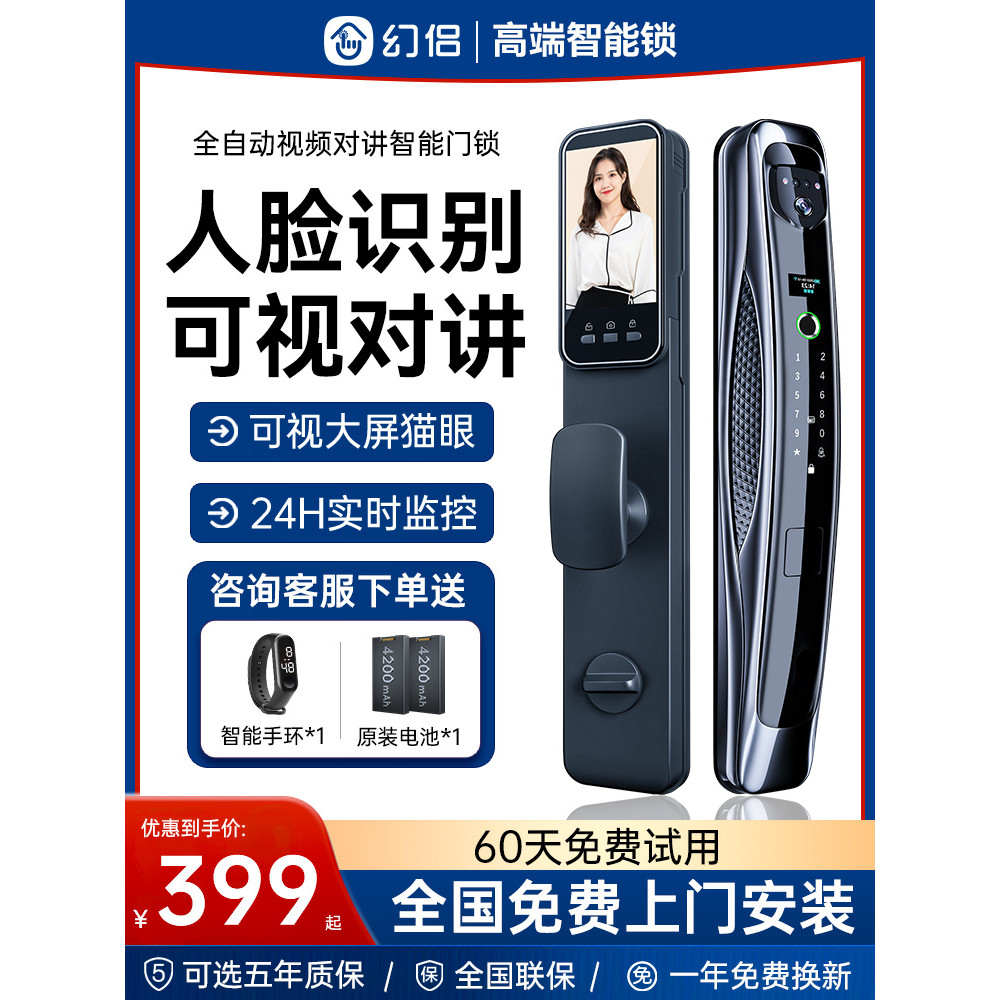Fully Automatic Face Recognition Smart Door Lock Fingerprint Lock Home Anti-theft Door ...