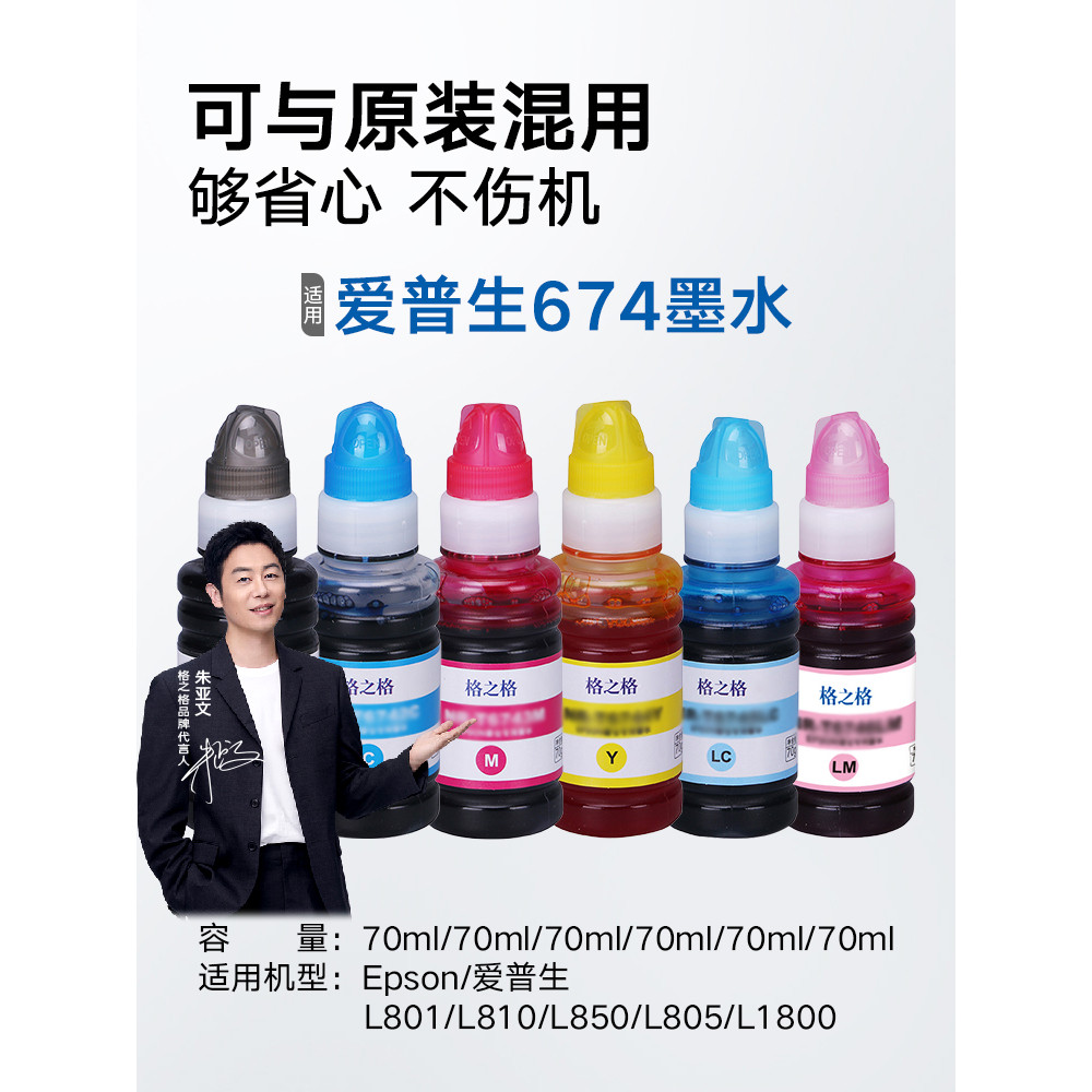 Gezhige เหมาะสำหรับหมึก Epson t674 Epson L801 L805 L810 L850 L1800เครื่องพิมพ์ช่องหมึกสีดำ ...