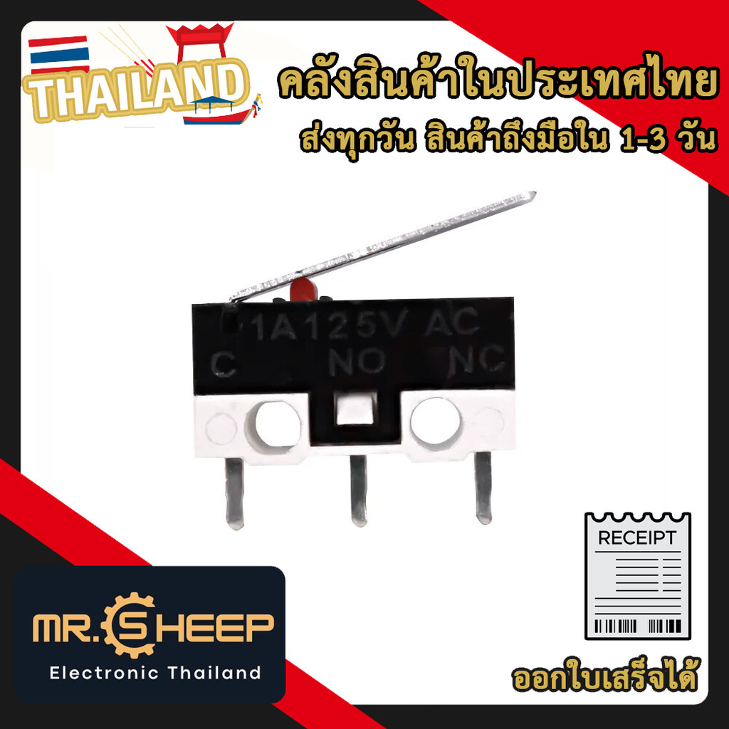 Limit Switch 3D Printer Makerbot MK7 / MK8 | Shopee Thailand