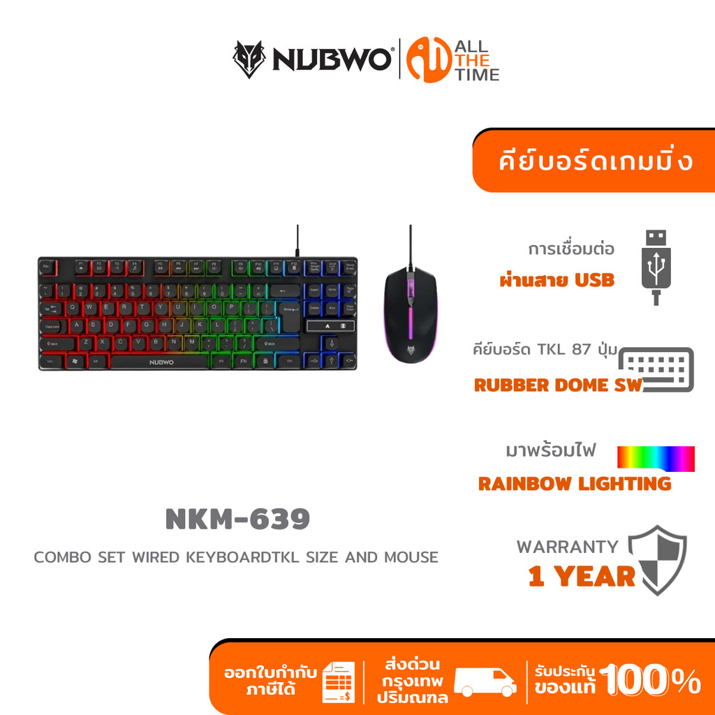 NUBWO NKM-639 COMBO SET KEYBOARD TKL & MOUSE คีย์บอร์ดและเมาส์แบบสาย RUBBER DOME SWITCHES มีไฟ ...