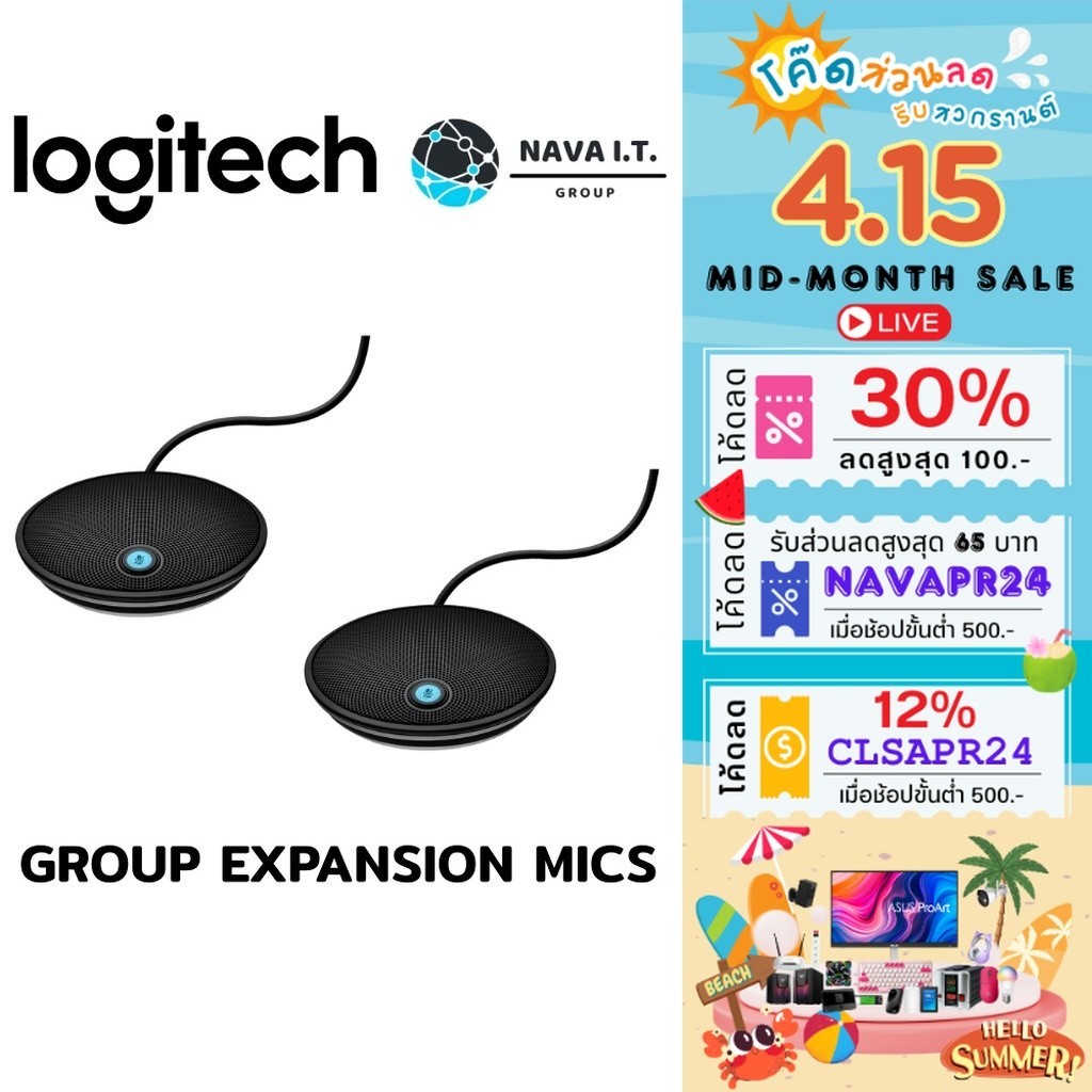 ⚡️กรุงเทพฯด่วน1ชั่วโมง⚡️ LOGITECH GROUP EXPANSION MICS ADD-ON MICS FOR ...