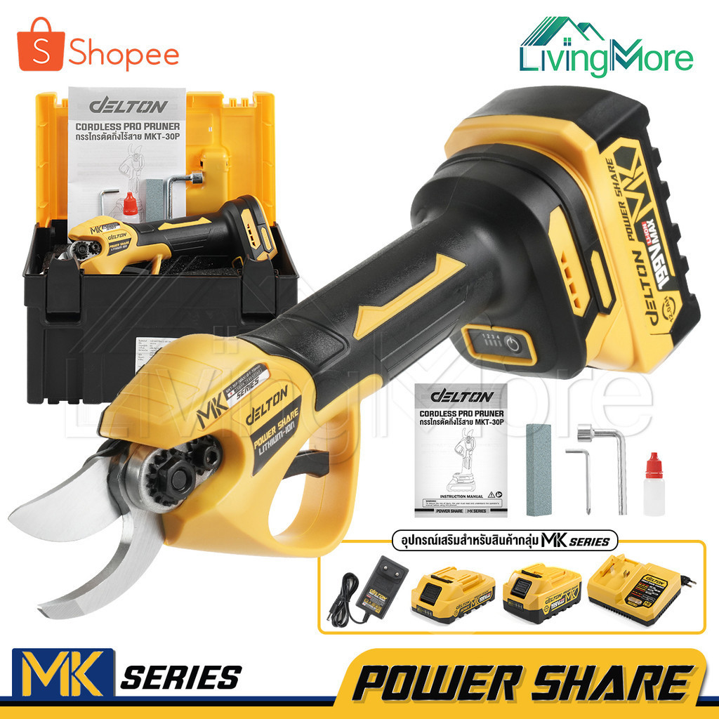 DELTON กรรไกรตัดกิ่งไร้สาย199V ปรับใบมีดได้ 4 ระดับ รุ่น MKT-30P ใช้งานกับแบตเตอรี่ สายชาร์จ ...