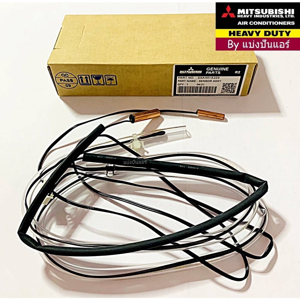 เซนเซอร์คอยล์ร้อนแอร์มิตซู เฮฟวี่ Mitsubishi Heavy Duty ของแท้ Part No ...