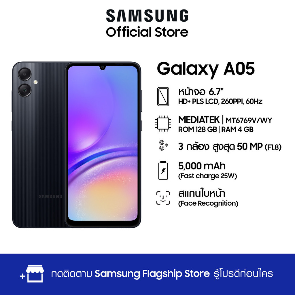Samsung Galaxy A05 LTE 128 GB จอแสดงผลขนาด 6.7 นิ้ว | Shopee Thailand