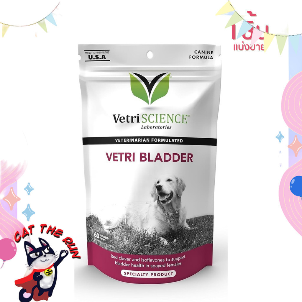 Bladder Canine แบ่งขาย 1 ชิ้น ป้องกัน ฉี่ยาก ป่วย เสริม บำรุงทางเดิน ...