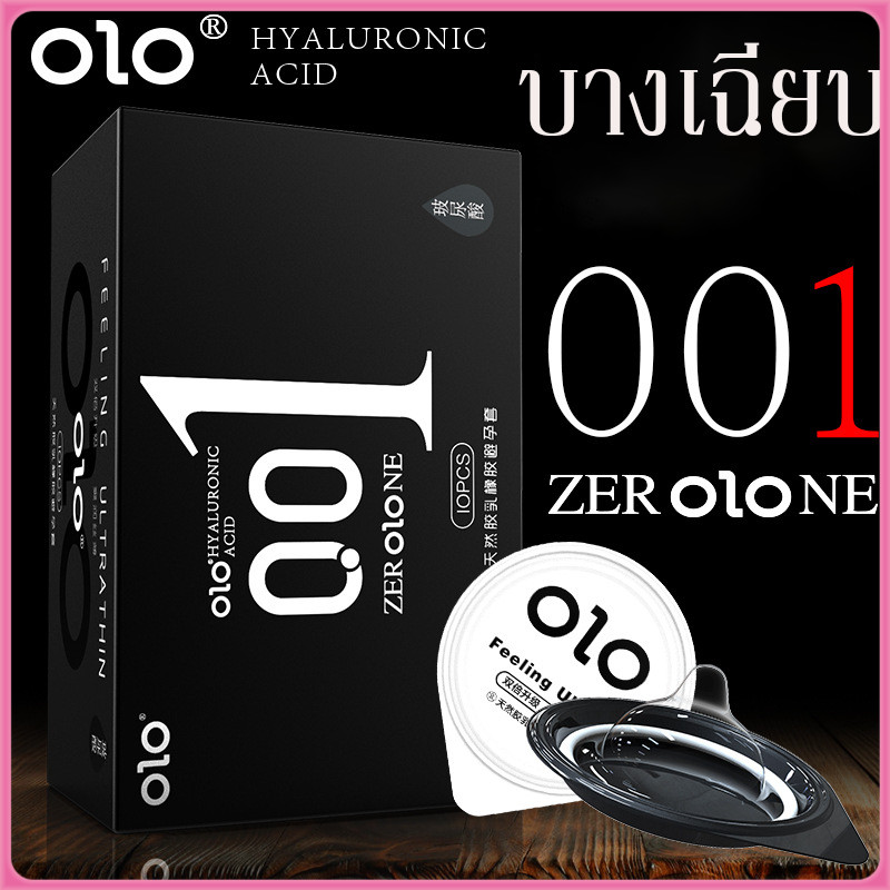 YTL ถุงยางอนามัยบางแท้ OLO (10 ชิ้น) * ไม่ปรากฏชื่อสินค้าที่ด้านหน้า | Shopee Thailand
