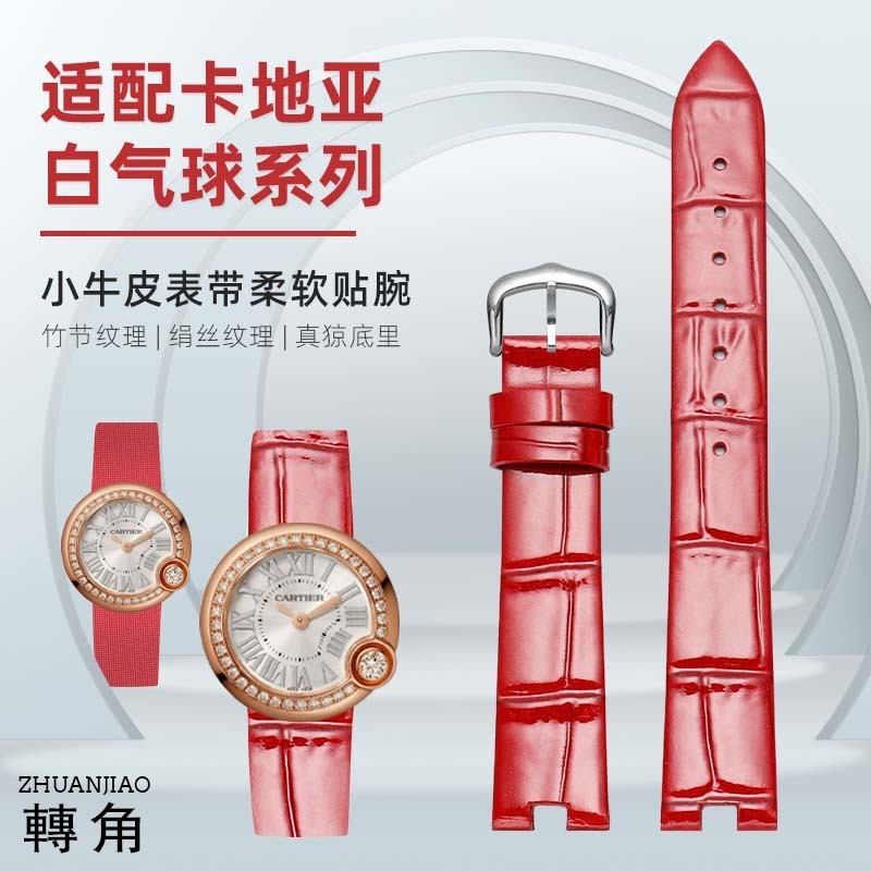 สไตล์ใหม่ Notch นาฬิกาหนังแท้ Adapt to Cartier สายนาฬิกาบอลลูนสีขาว ...