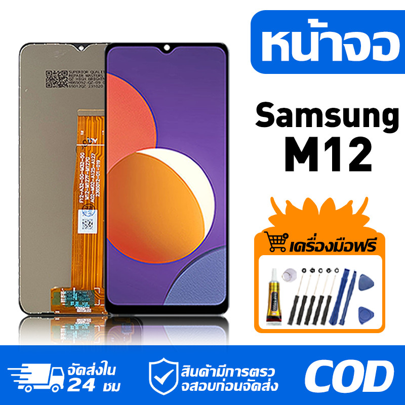 หน้าจอ LCD Display จอ Samsung Galaxy M12 หน้าจอ LCD สําหรับ samsung M12 ...