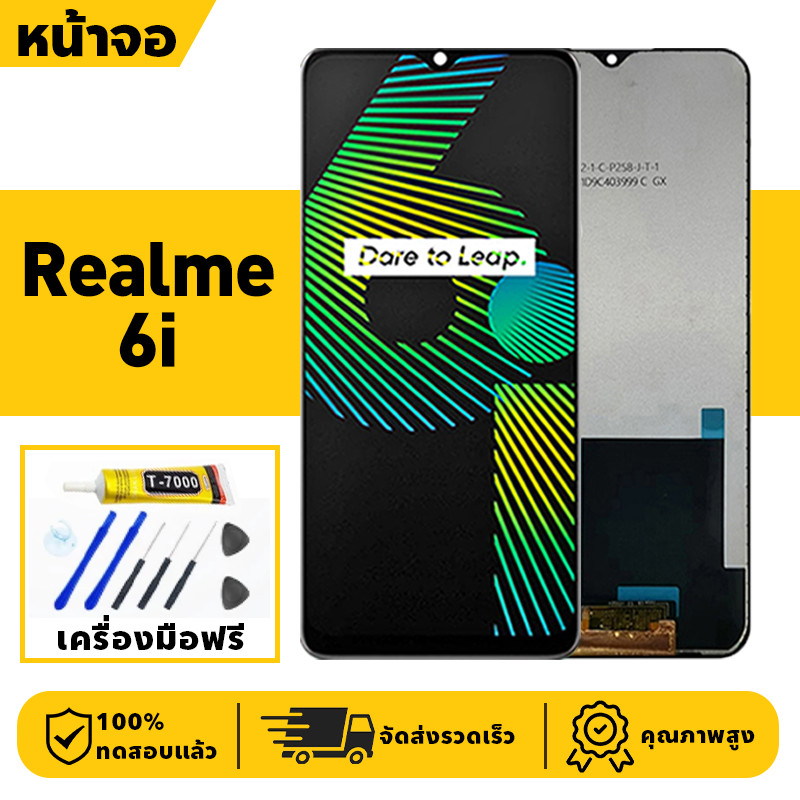 หน้าจอ LCD จอ+ทัช Realme 6i Lcd Display ผ่านการทดสอบ 100% จอ เรียวมี 6i ...