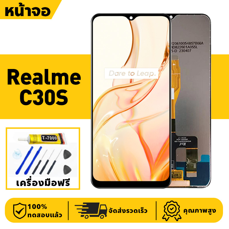 หน้าจอ LCD จอ+ทัช Realme C30S Lcd Display ผ่านการทดสอบ 100% จอ เรียวมี ...