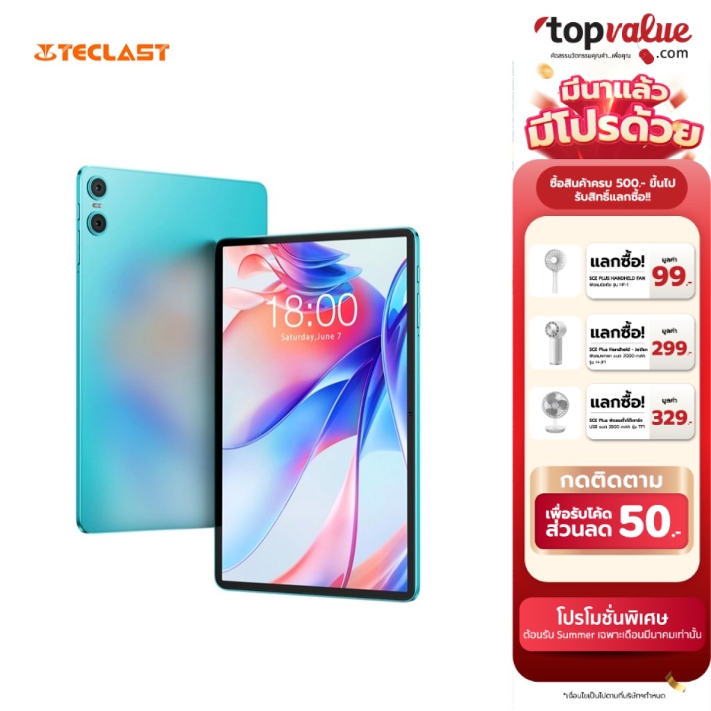 TECLAST P30 Tablet 10.1" 4GB+64GB Battery 6000mAh รับประกัน 1 ปี ...