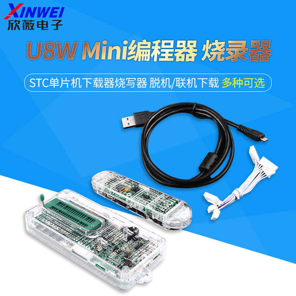 Stc Microcontroller Downloader U8W Mini Programmer Burner Offline/ออนไลน์ดาวน์โหลด | Shopee Thailand