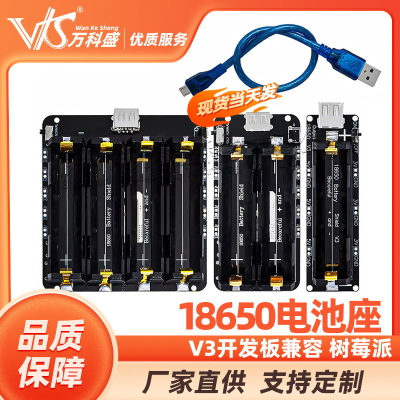 18650 แบตเตอรี่ผู้ถือ V3 บอร์ดพัฒนาใช้งานร่วมกับ Raspberry Pi Raspberry ...