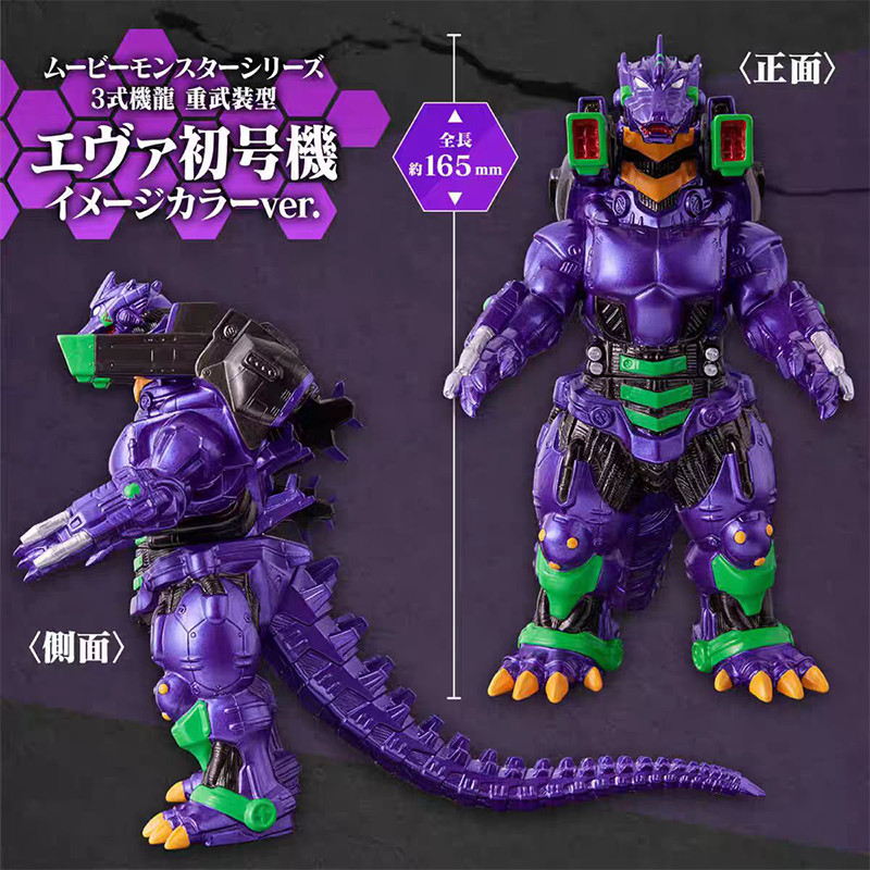 Bandai Type 3 Machine Dragon (2002) Heavy Armed EVA First Machine ...