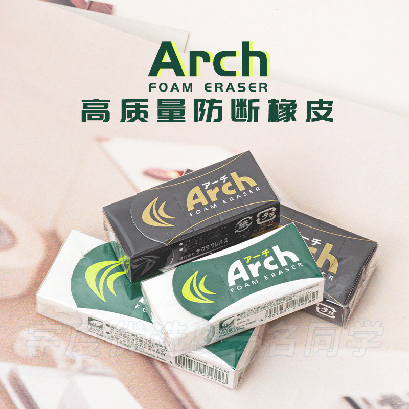 Puffocatˇ ญี่ปุ่น Sakura Arch ยางลบเศษน้อยเช็ดง่ายคํา Line Eraser High ...
